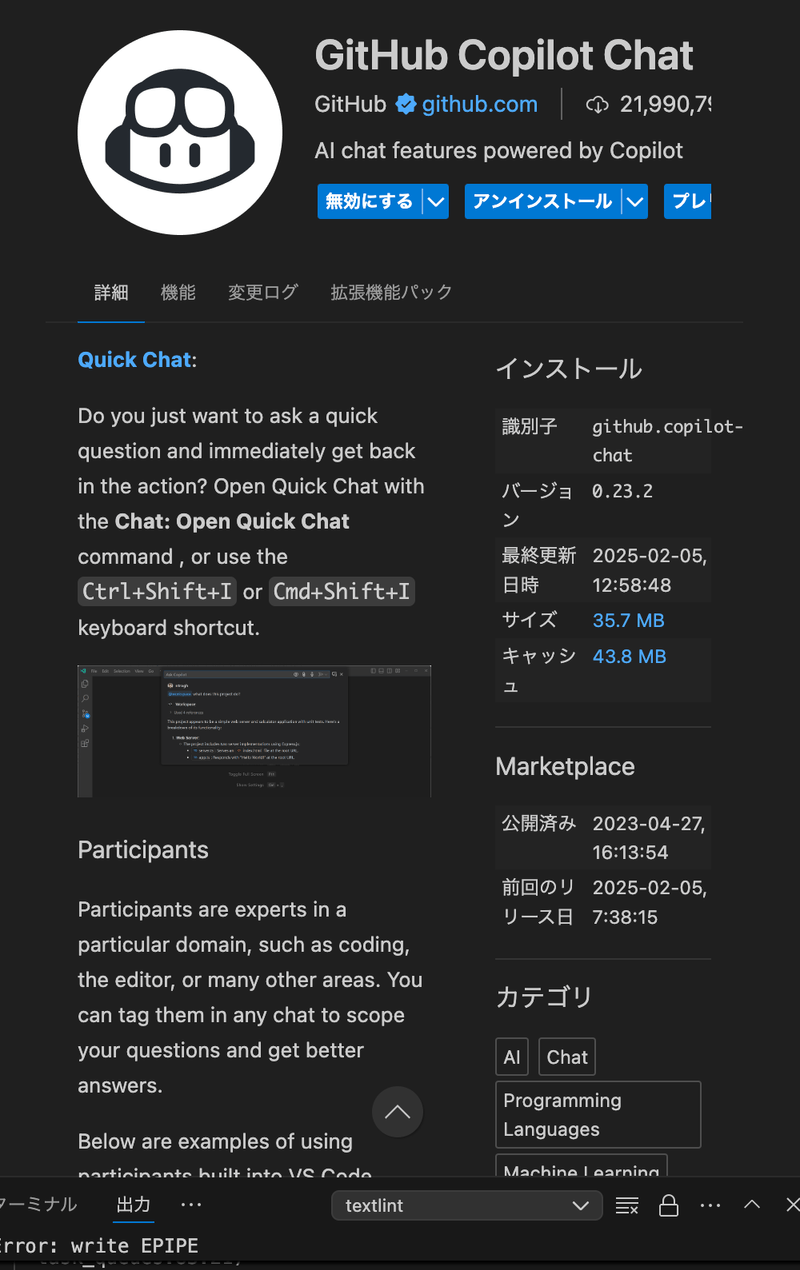 AI駆動開発の実現なら「 GitHub Copilot 」｜東京エレクトロンデバイス